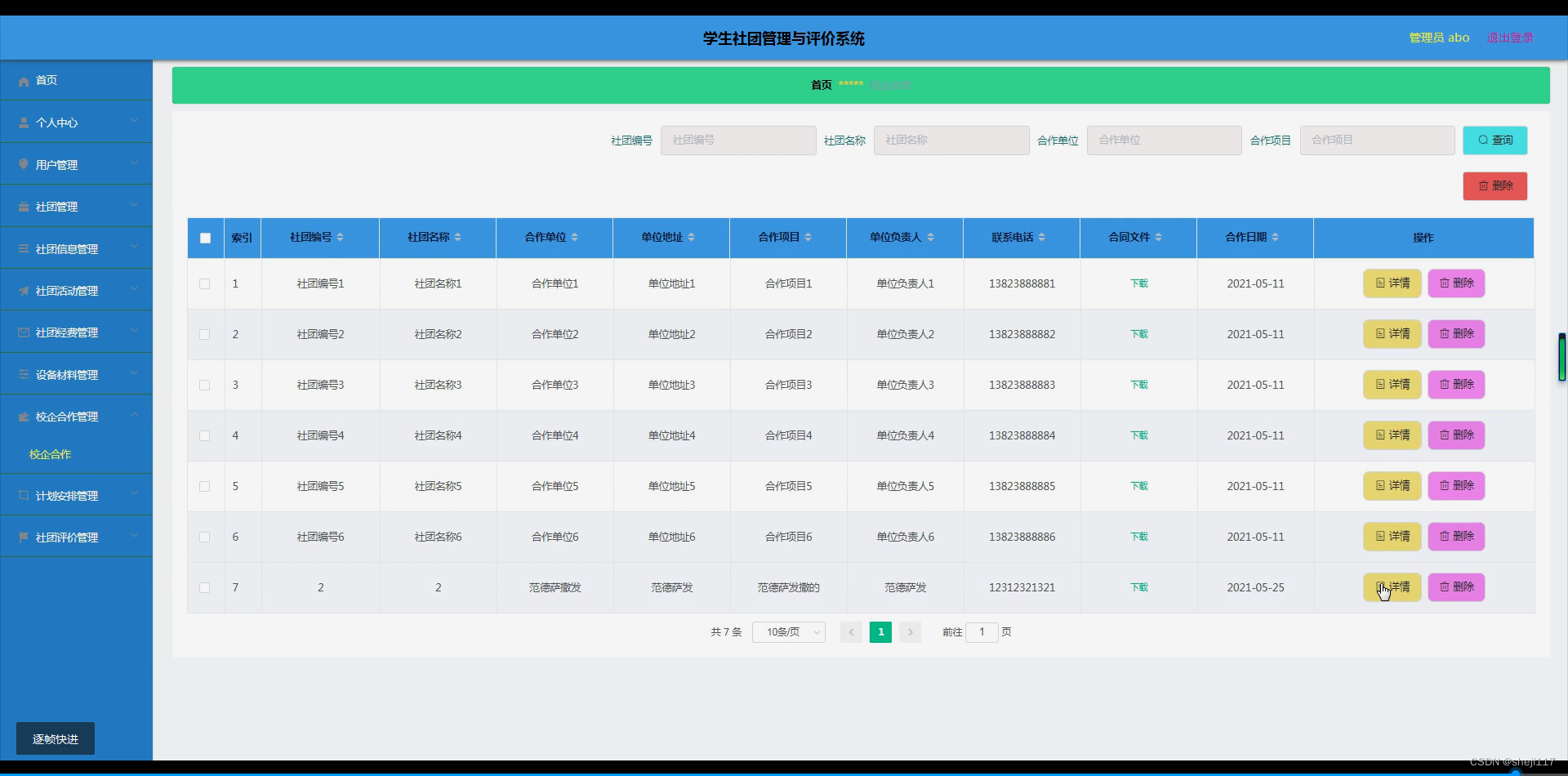 Java毕设项目学生社团管理与评价系统计算机（附源码系统数据库lw） Csdn博客