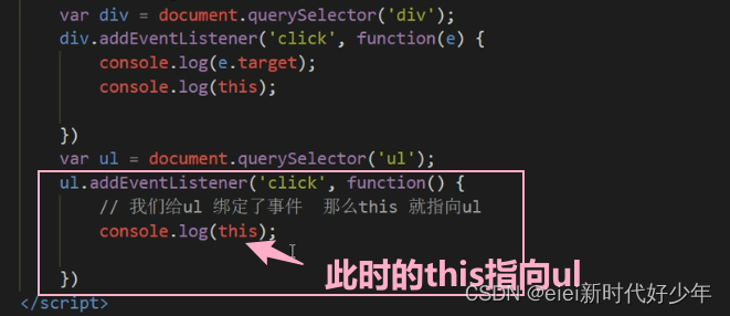 【JavaScript】——JavaScript基础之e.target和this的区别_javascript target-CSDN博客