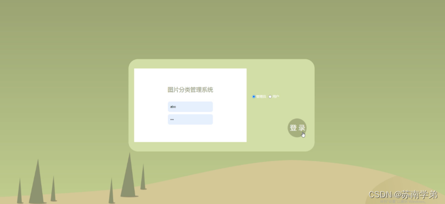 独有源码 Java Jsp图片分类管理系统hp374从不会做毕业设计到成功完成的过程与方法前台页面实现图片分类功能 Csdn博客