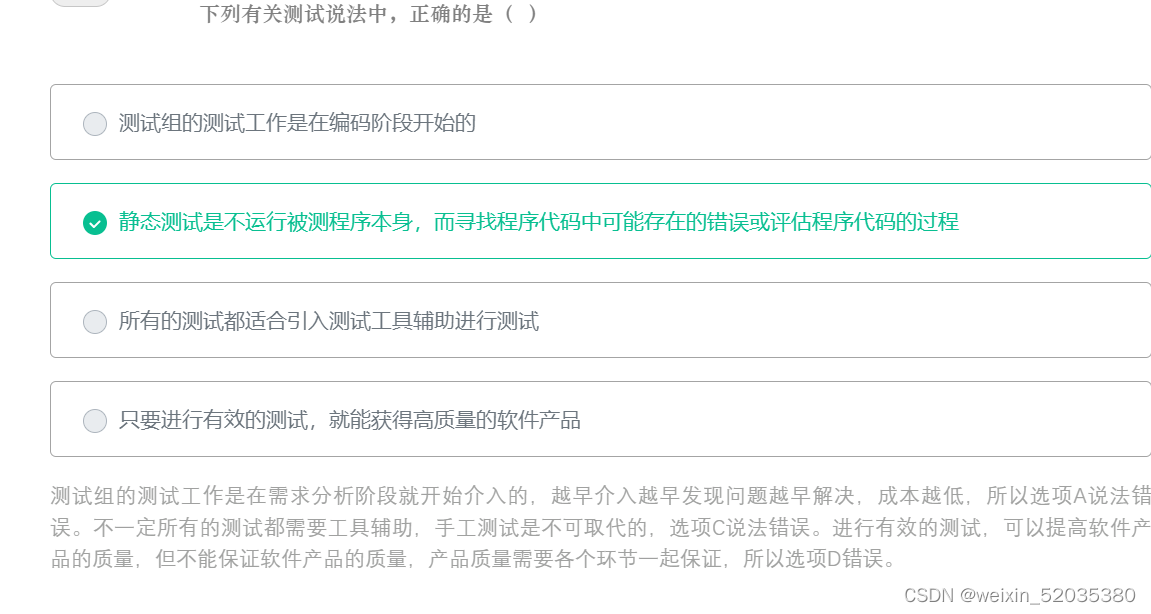 1x 大数据应用开发(java)理论题库初级题库测验四java应用开发1x第四次考试大题weixin52035380的博客 Csdn博客