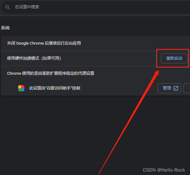 Chrome 谷歌浏览器 闪黑屏 问题谷歌浏览器闪屏 Csdn博客 