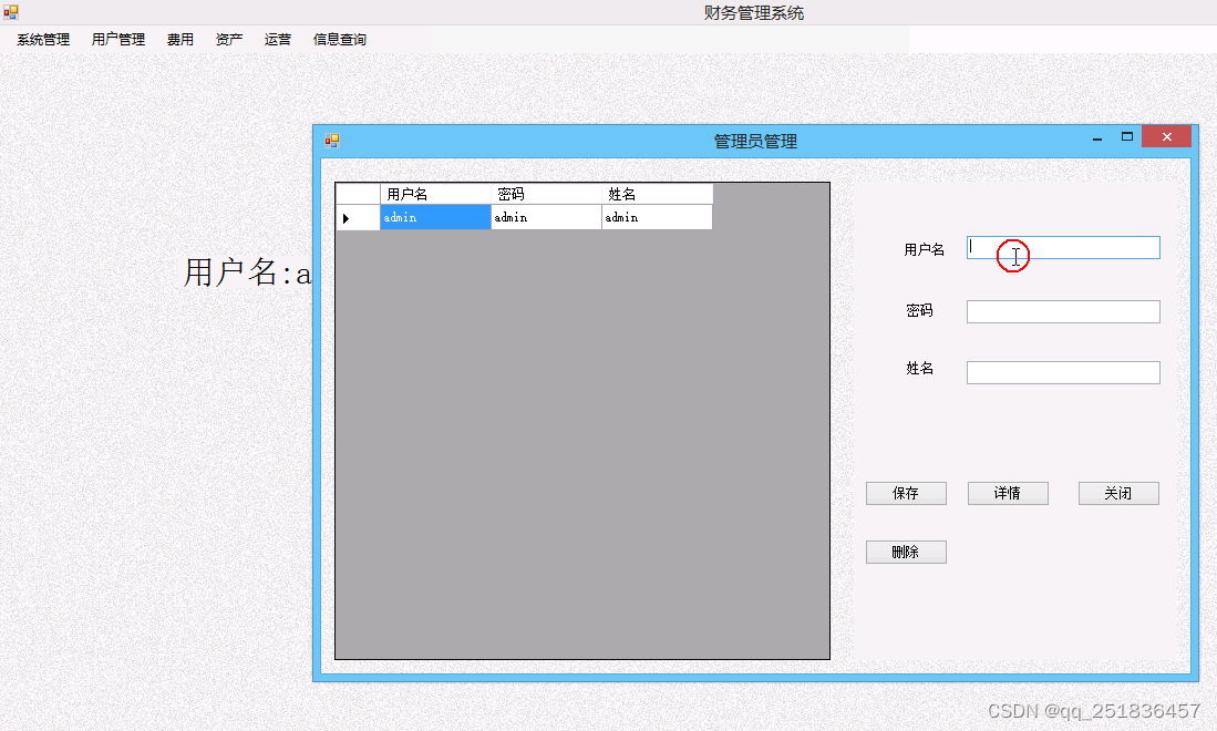 winform财务管理系统VS开发sqlserver数据库cs结构c#编程源码网页_winfrom资产管理源码-CSDN博客