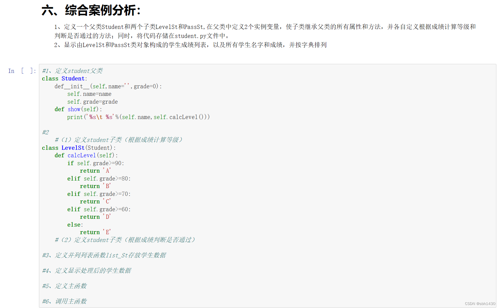 面对对象编程 Csdn博客 