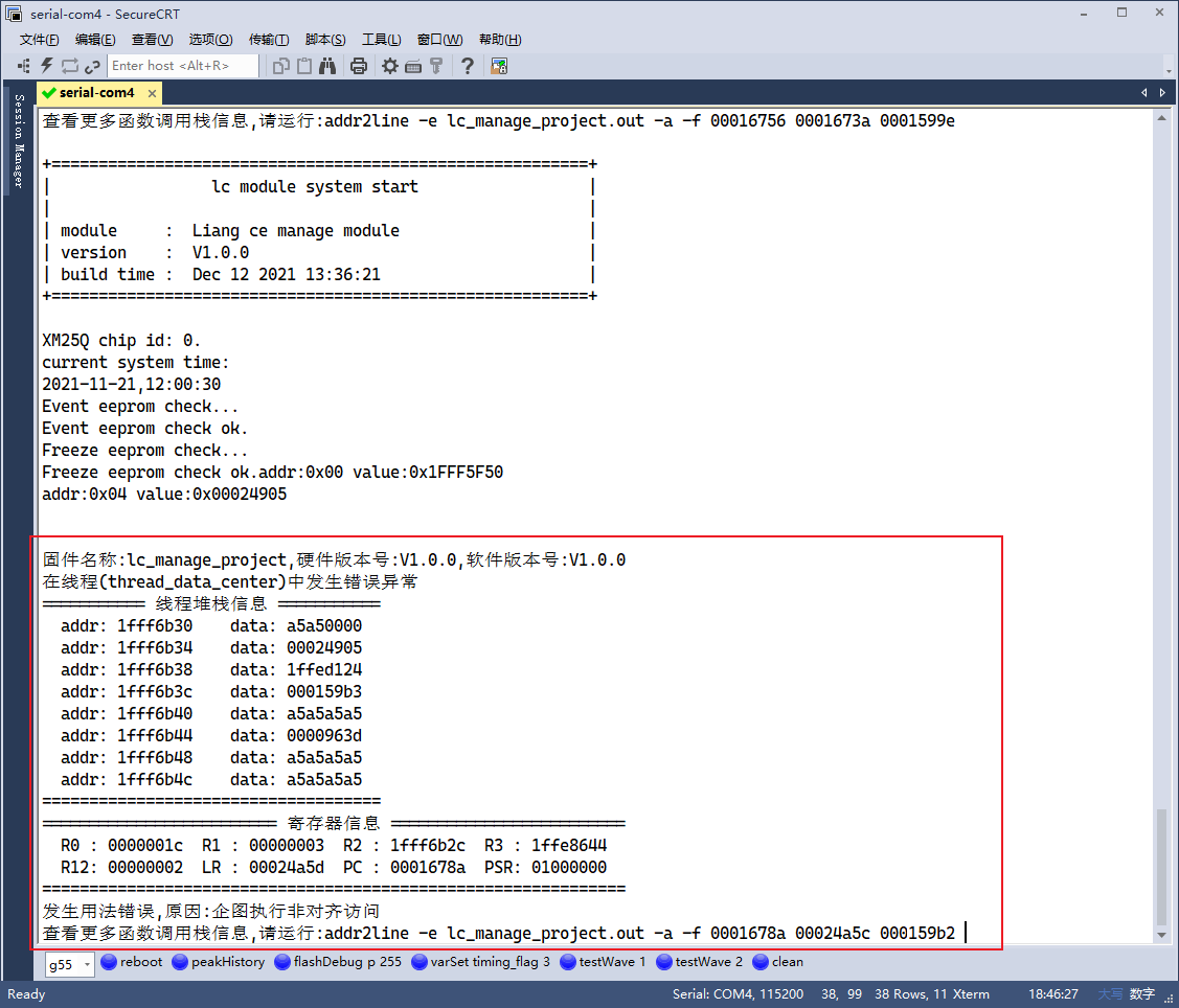 Cortex-M系列HardFault_Handler()最强分析“CmBacktrace”-CSDN博客