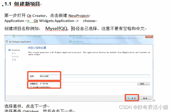 QT_C++08-Qt实战-QQ聊天_qt即时通讯-CSDN博客