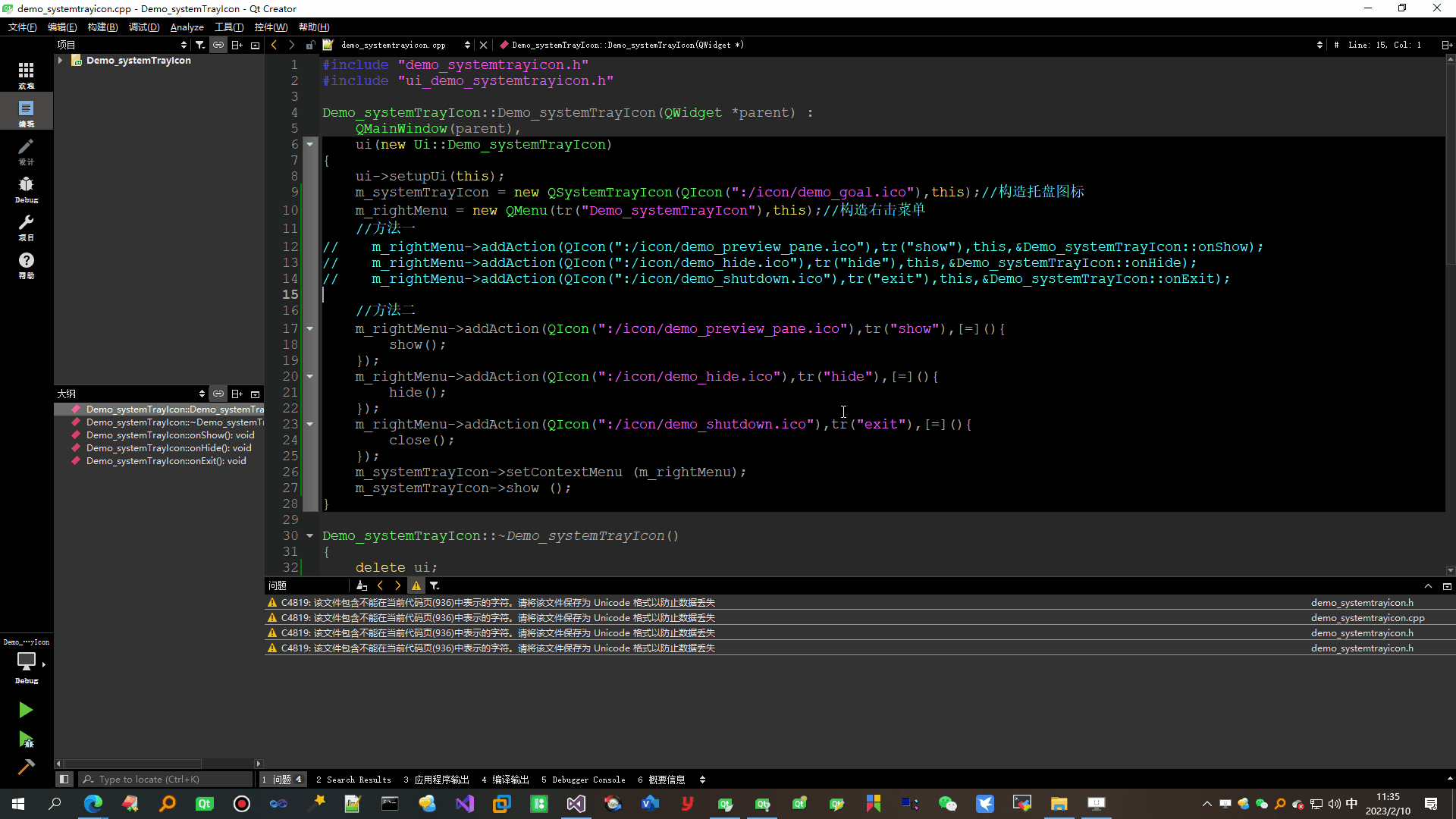 QSystemTrayIcon类使用_qsystemtrayicpn用法-CSDN博客