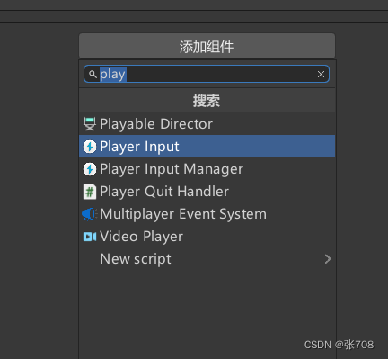 Unity中人物组件的添加，输入系统的添加，基础移动脚本的编写_unity添加组件代码-CSDN博客