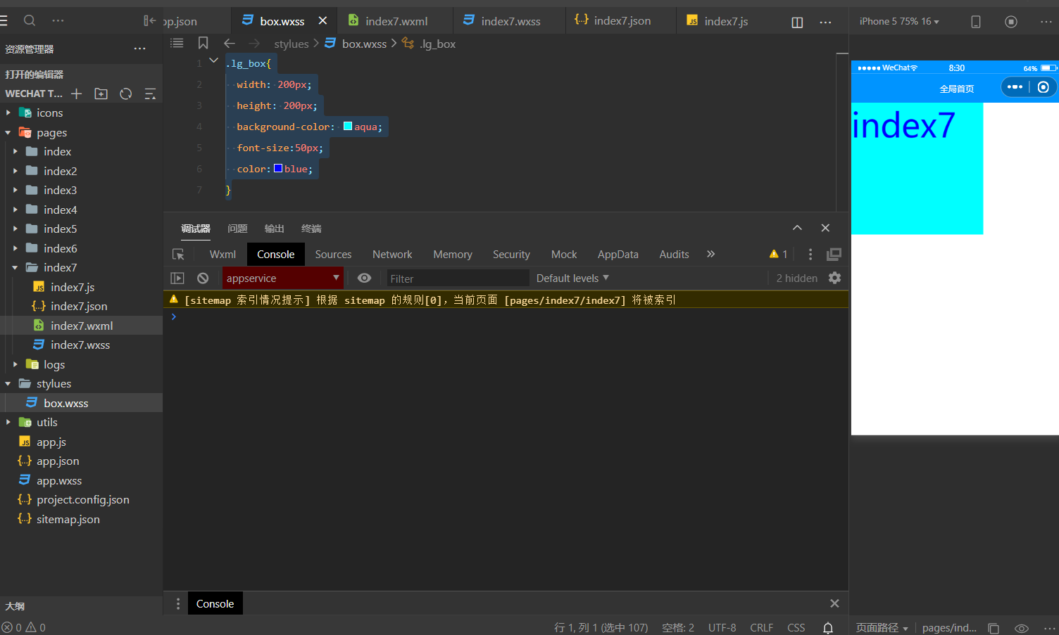 微信小程序10（wxss-样式导入、内联样式、选择器、全局样式与局部样式）_在微信小程序中,下列关于style和class属性控制组件样式-CSDN博客