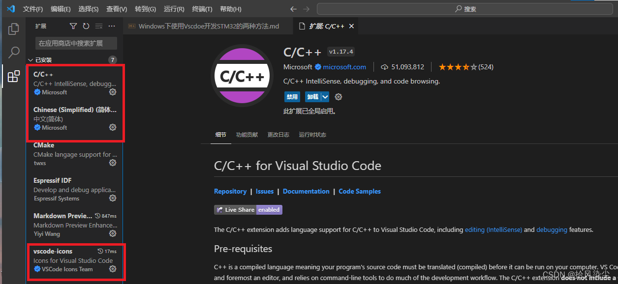 Windows下使用Vscode开发STM32_arm-none-eabi-gcc下载-CSDN博客