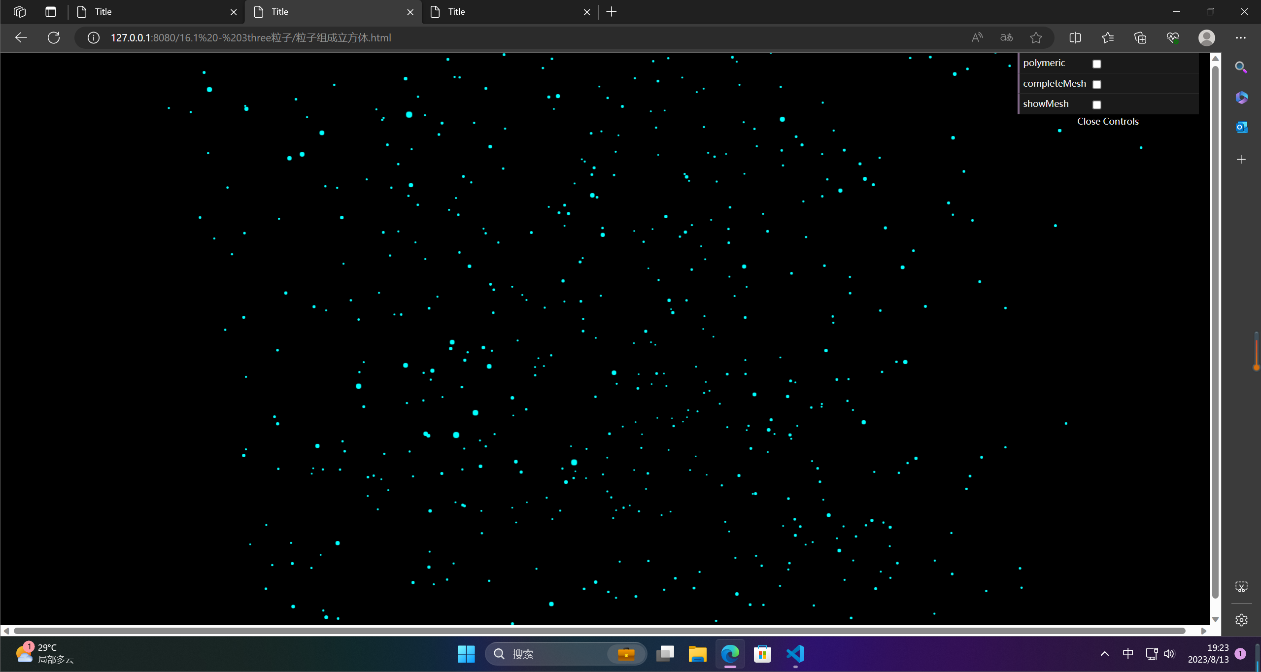 【愚公系列】2023年08月 Three.js专题-粒子特效案例_threejs粒子特效-CSDN博客