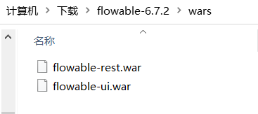flowable-6.7（二）官方flowable-ui启动-CSDN博客