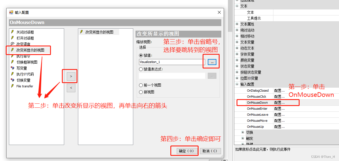 Codesys可视化教程——按钮实现画面跳转_codesys可视化工具箱-CSDN博客