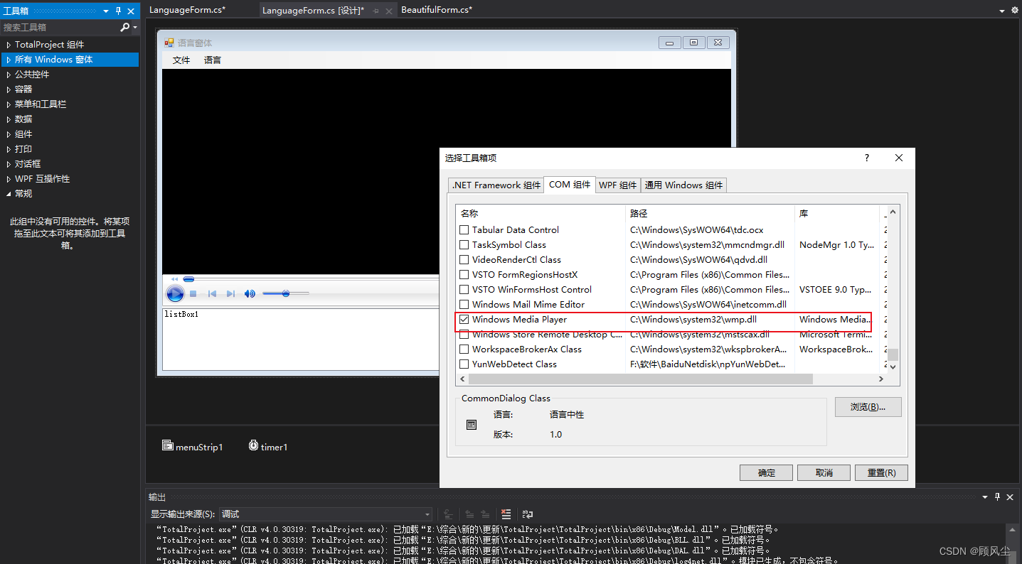 C#winform窗体实现播放视频（有源码）_c# 刷视频-CSDN博客