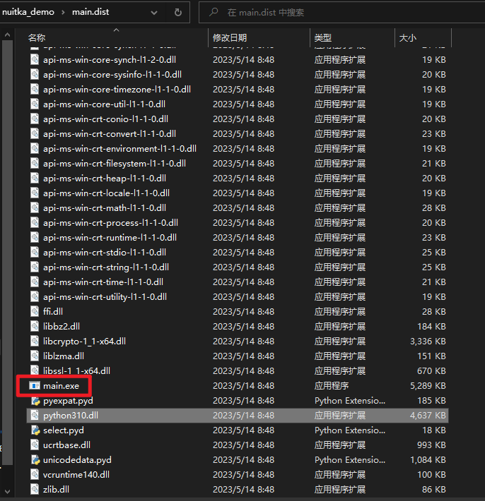 使用nuitka将python编译成exenuitka 生成exe Csdn博客 