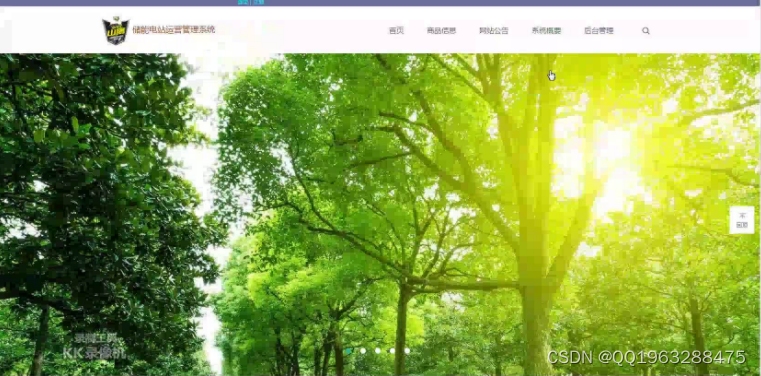 Nodejs微信小程序+python+php储能电站运营管理系统的设计与实现 计算机毕业设计储能微信小程序预警 Csdn博客