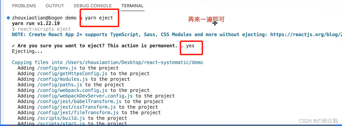 React学习 构建工程化项目 React工程化 Csdn博客