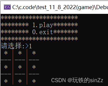 C语言实现三子棋小游戏（编程思路以及代码详解）_游戏程序代码c语言-CSDN博客