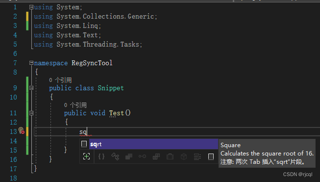Visual Studio如何创建代码片段_visual studio生成代码片断-CSDN博客