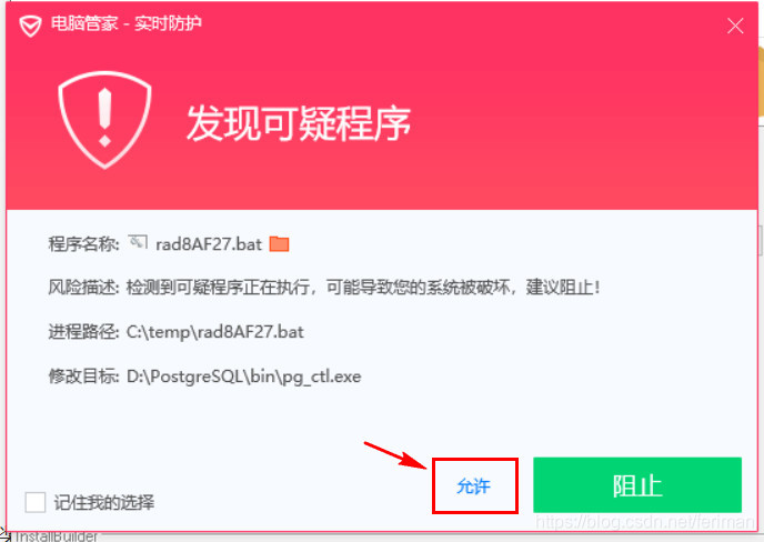 Postgresql 的安装以及在安装过程中遇到的问题及解决方法 The Extension Must First Be Installed