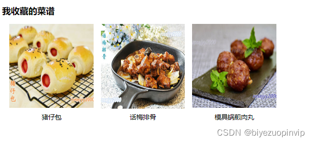 基于vuenodemysql的美食菜谱食材网站设计与实现基于vue和nodejs 美食分享平台的设计与实现 Csdn博客