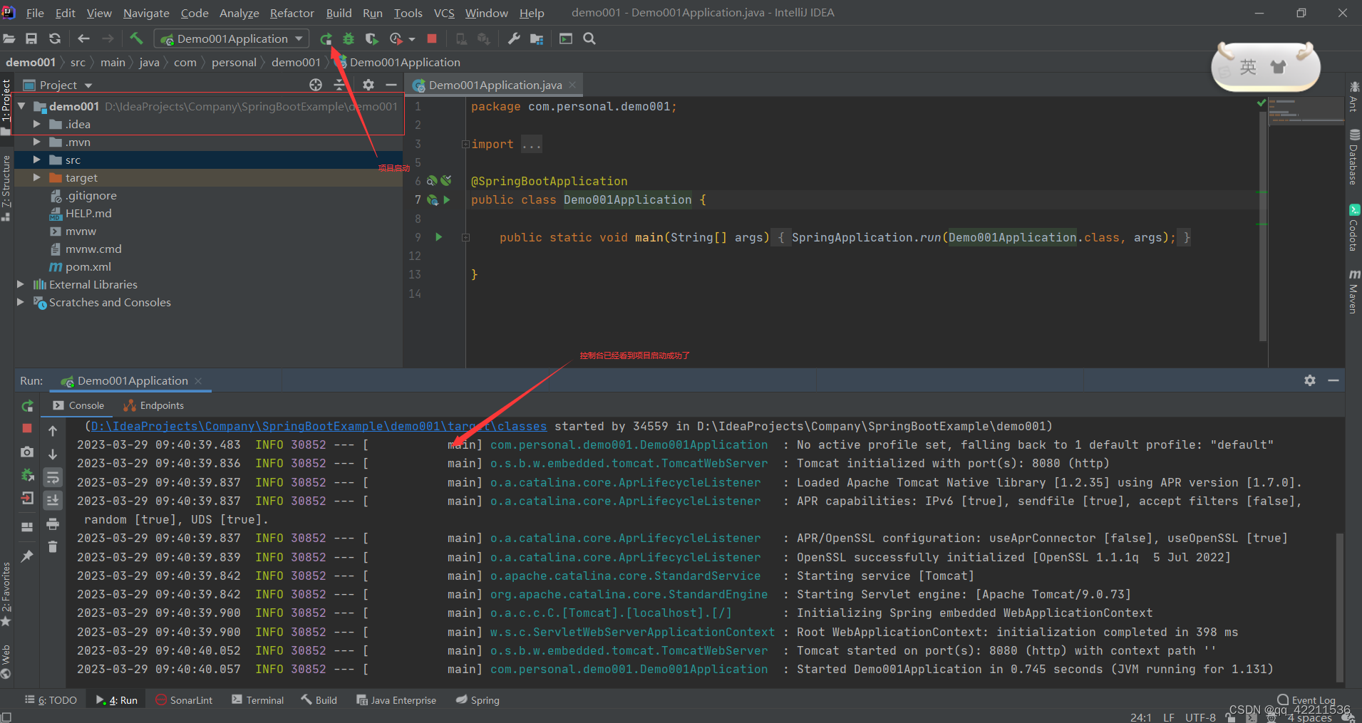 Springboot入门案例 Helloworldspringboot Helloworld Csdn博客
