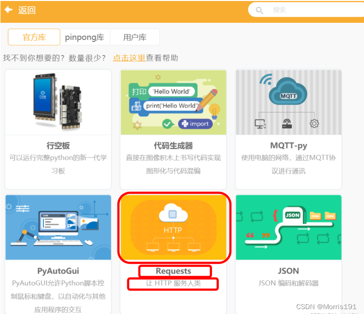 Mind+中自定义第三方库python模块-CSDN博客