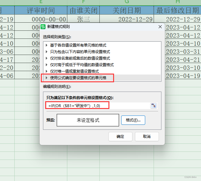 wps：Excel根据单元格内容更改整行样式_根据某一格的值确定一行的格式-CSDN博客