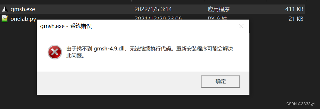 VS 2022编译配置Gmsh_gmsh编译-CSDN博客