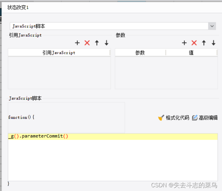 FineReport学习-【05 帆软参数详解 - 07 动态列】_帆软动态列-CSDN博客