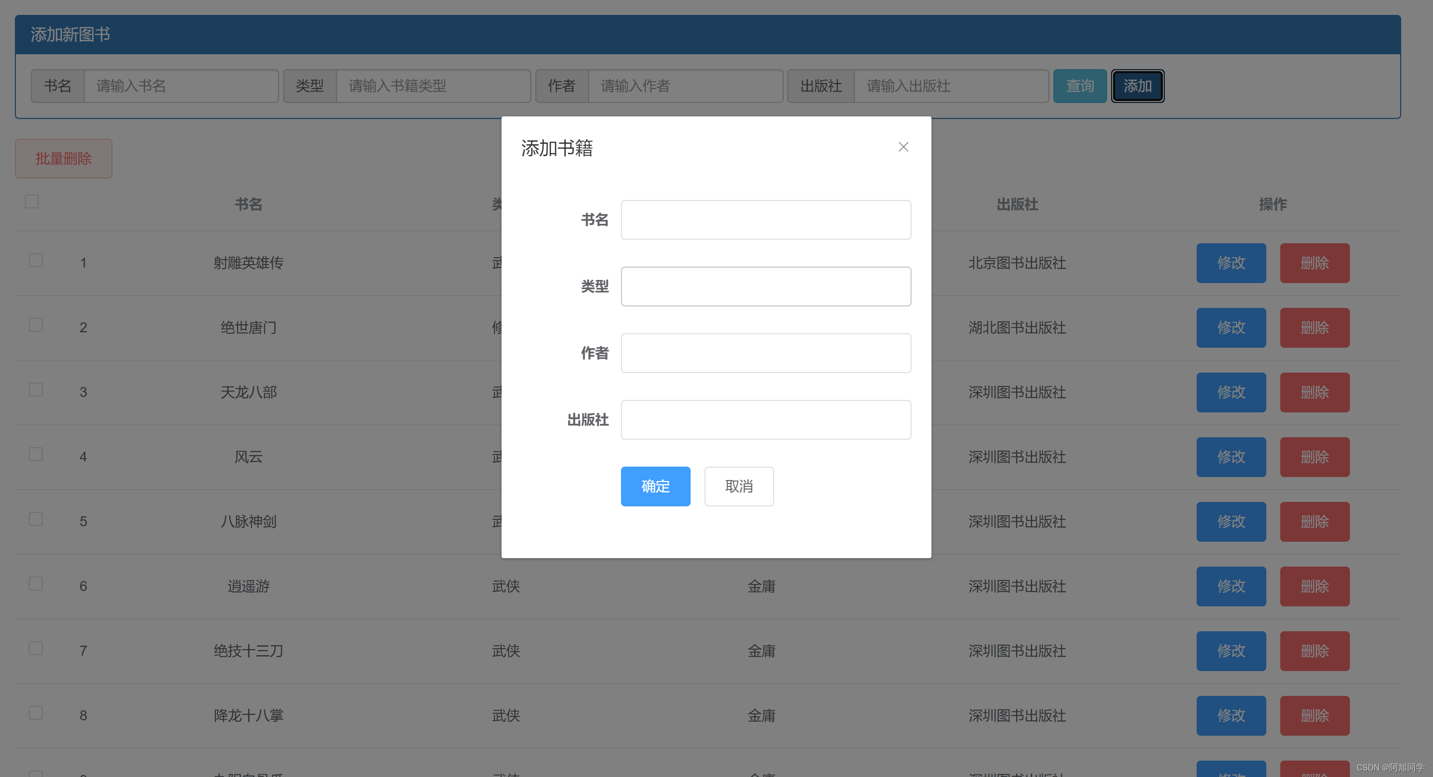 图书管理系统(基于springboot Mybatisplus Restful Vue Jquery Axios