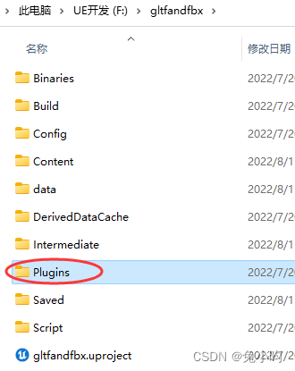 【虚幻引擎UE】UE5 fbx文件导入&gltf文件在线/本地导入和切换（含骨骼动画）_ue runtimefbximport-CSDN博客