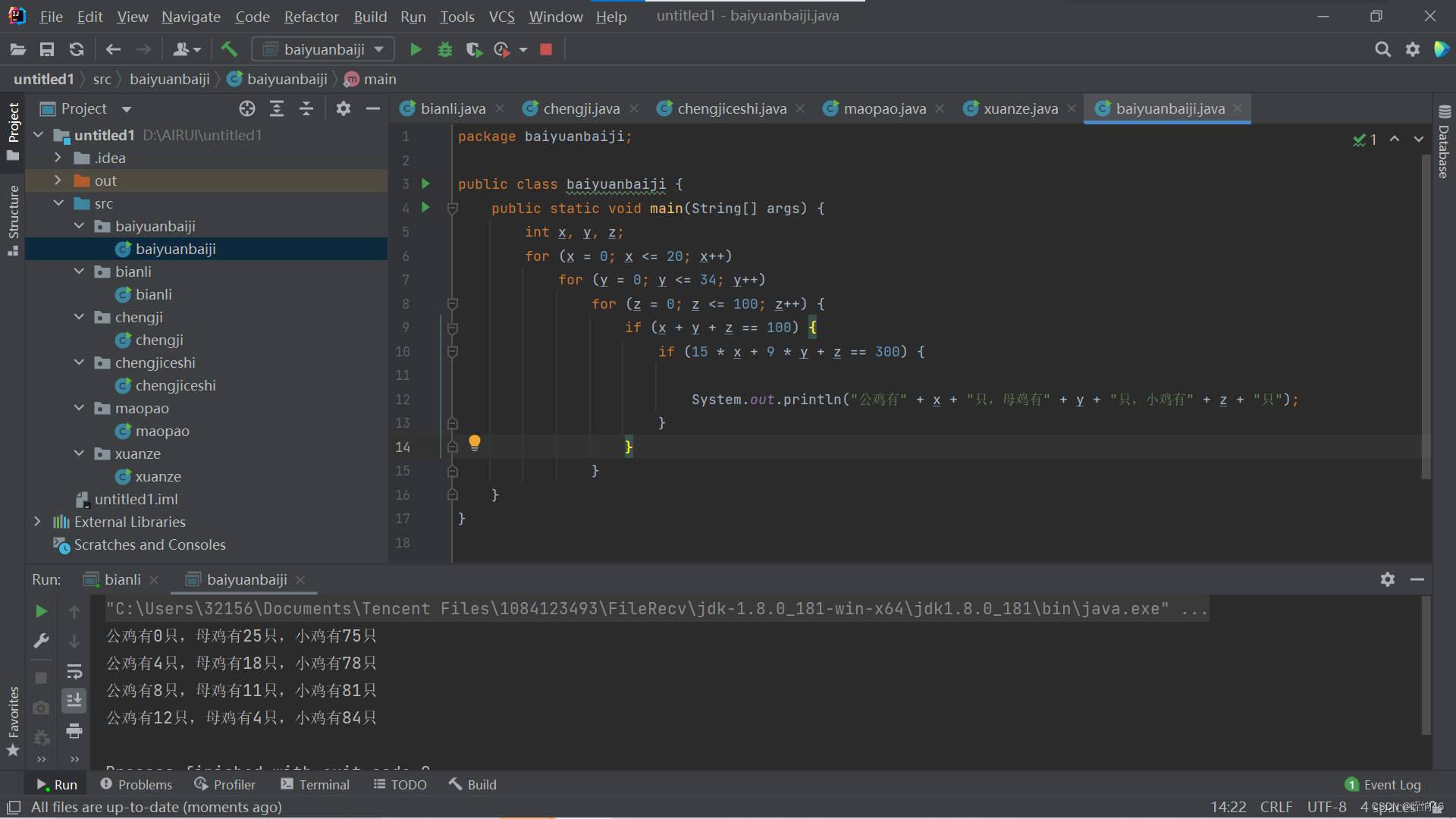 源源的JAVA作业DAY_04-CSDN博客