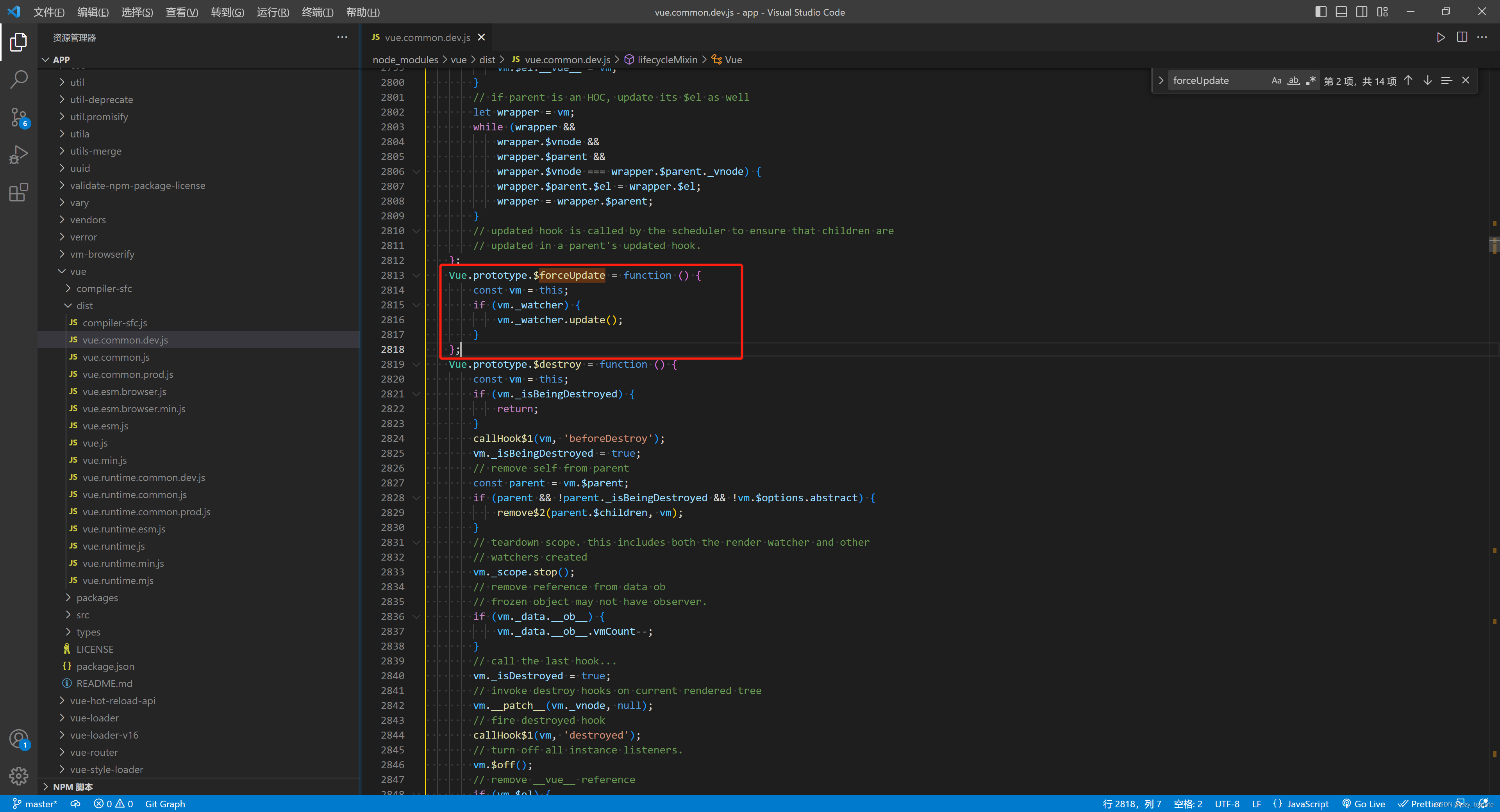this.$forceUpdate对应源码是什么，到底如何生效的？_forceupdate源码-CSDN博客