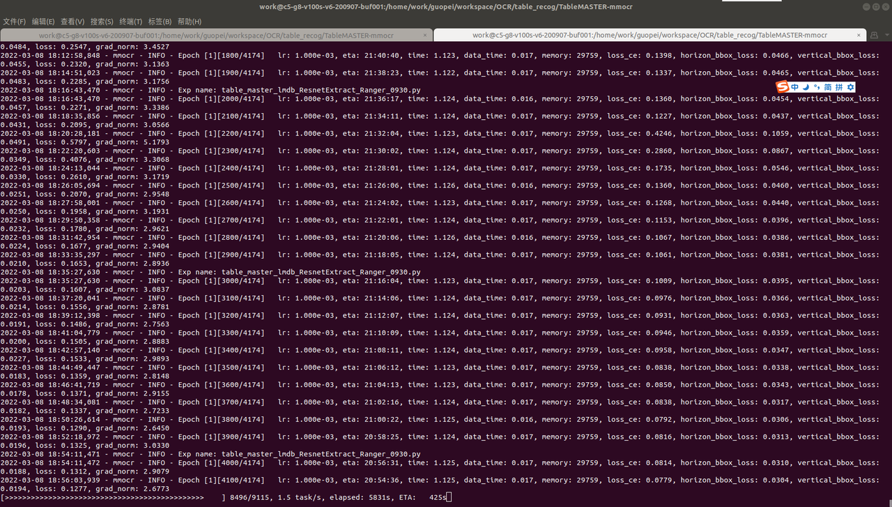 Table master训练测试流程_tablemaster-CSDN博客