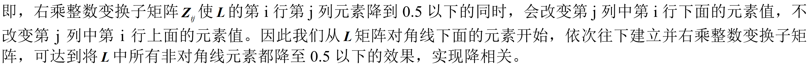 GNSS整周模糊度固定算法（LAMBDA算法）_整周模糊度估计算法-CSDN博客
