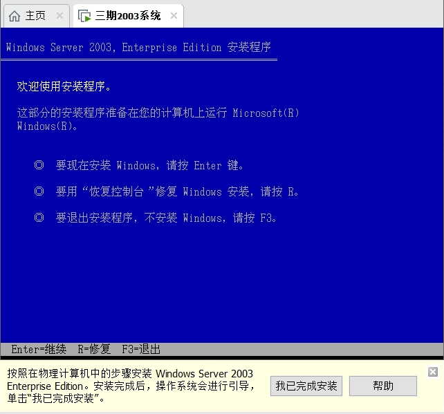 VMware windows2003系统安装教程_hyper-v 安装2003系统按f8_范PEI西的博客-CSDN博客