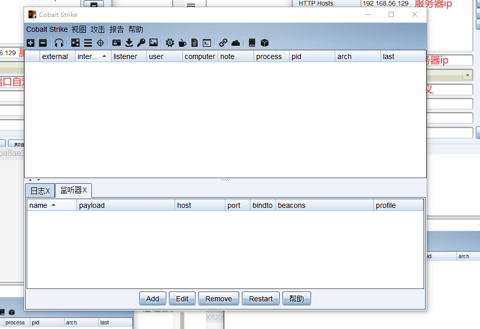 Cobalt Strike4工具的基础使用_teamserver.bat-CSDN博客