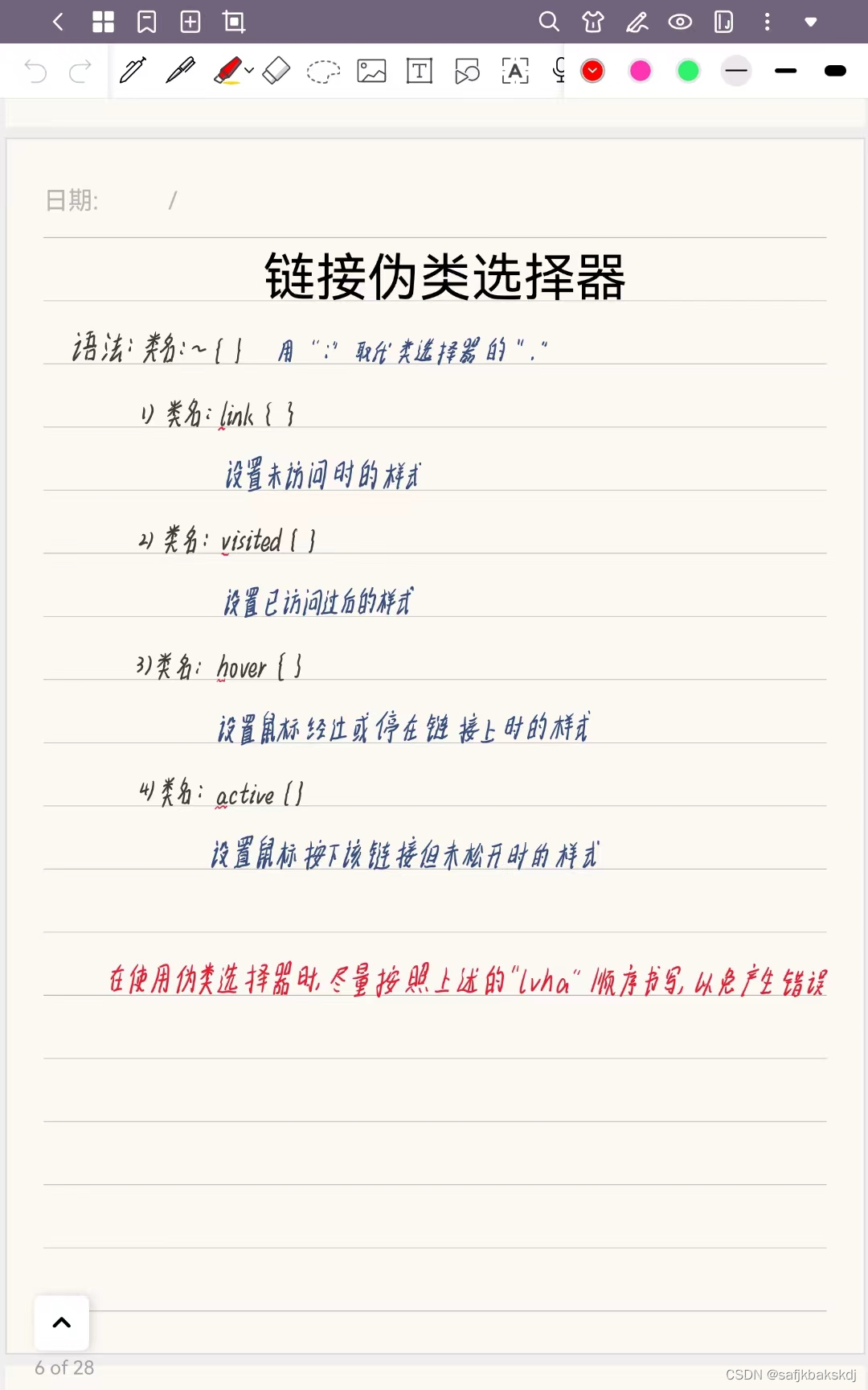 前端css Csdn博客 