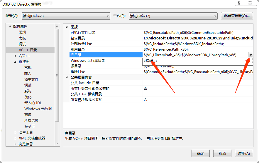 第二章 DirectX 基础（上）_directx 12.0 sdk-CSDN博客