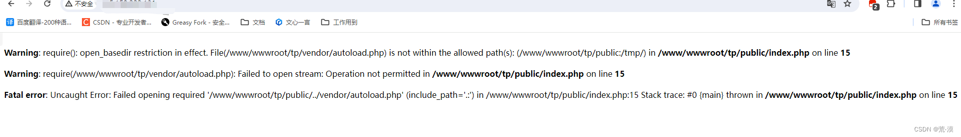TP6|TP8 Linux Warning: require(): open_basedir restriction in effect. 网站搭建好访问报错-CSDN博客