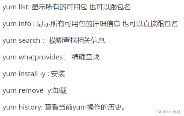 Linux下YUM仓库及NFS共享服务_nfs yum源-CSDN博客