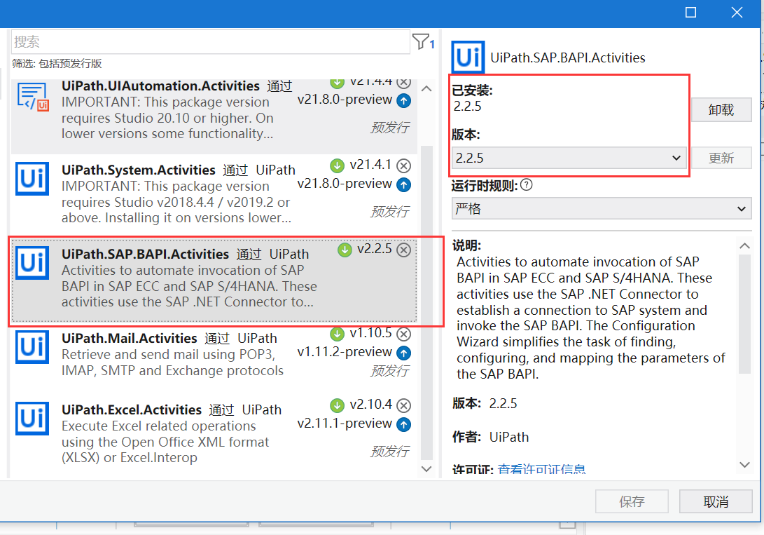 UIPATH 调用SAP BAPI_uipath.sap.bapi.activities 安装-CSDN博客
