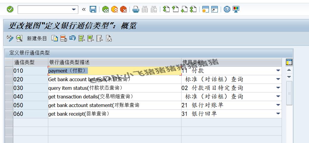 SAP EPIC 电子支付集成配置-CSDN博客