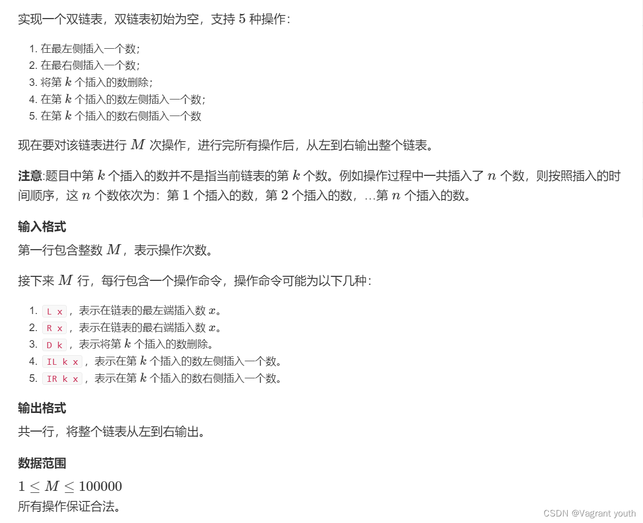 数组模拟双链表 Csdn博客 