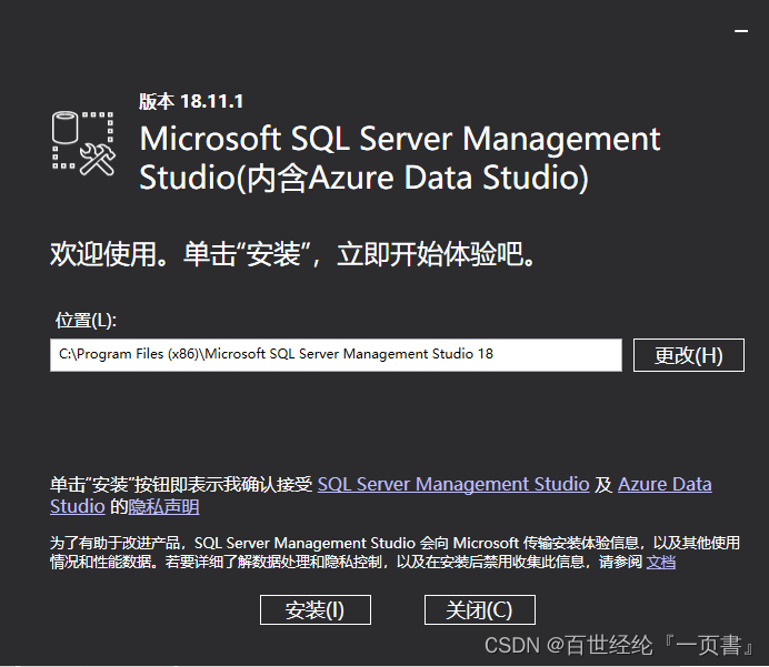 快速入门ssms的使用 Ssms使用 Csdn博客