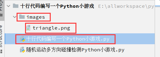 【python黑科技】十行代码编写一个python小游戏（pgzero库和pgzrun库）（保姆级图文实现代码）python简单小游戏代码10行 Csdn博客
