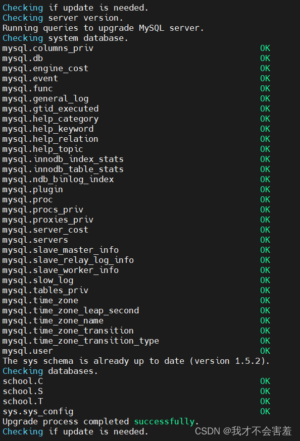 Linux系统使用二进制方式对mysql进行升级(5780)linux上mysql小版本升级 Csdn博客