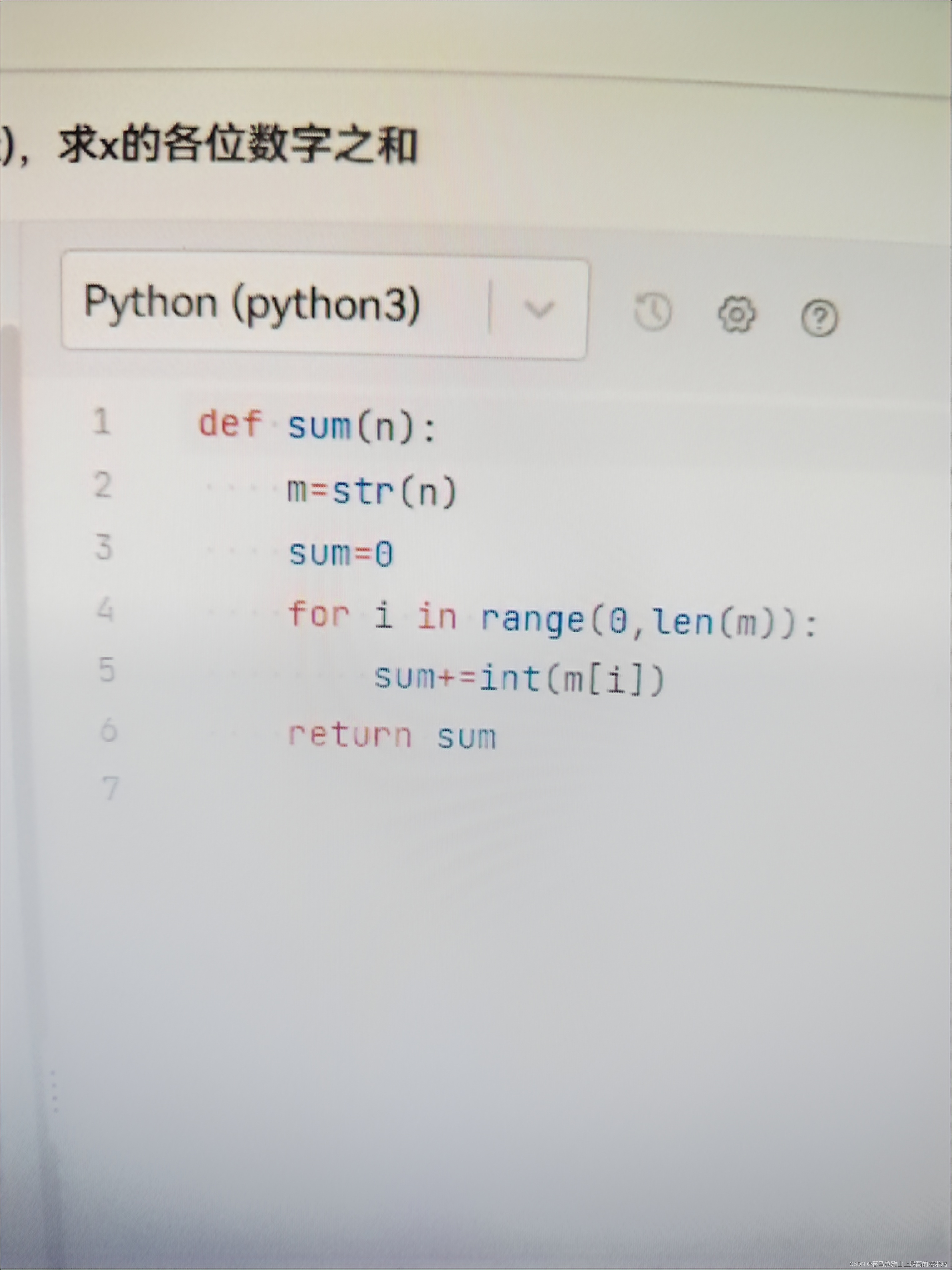 6-8zust-sy9-2编写函数sum(x),求x的各位数字之和 分数10-CSDN博客
