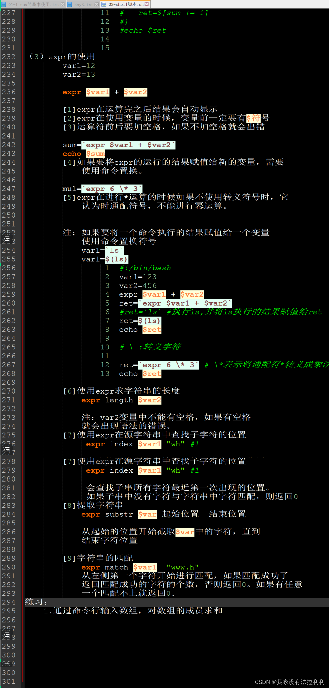 Linux Shell脚本 Csdn博客