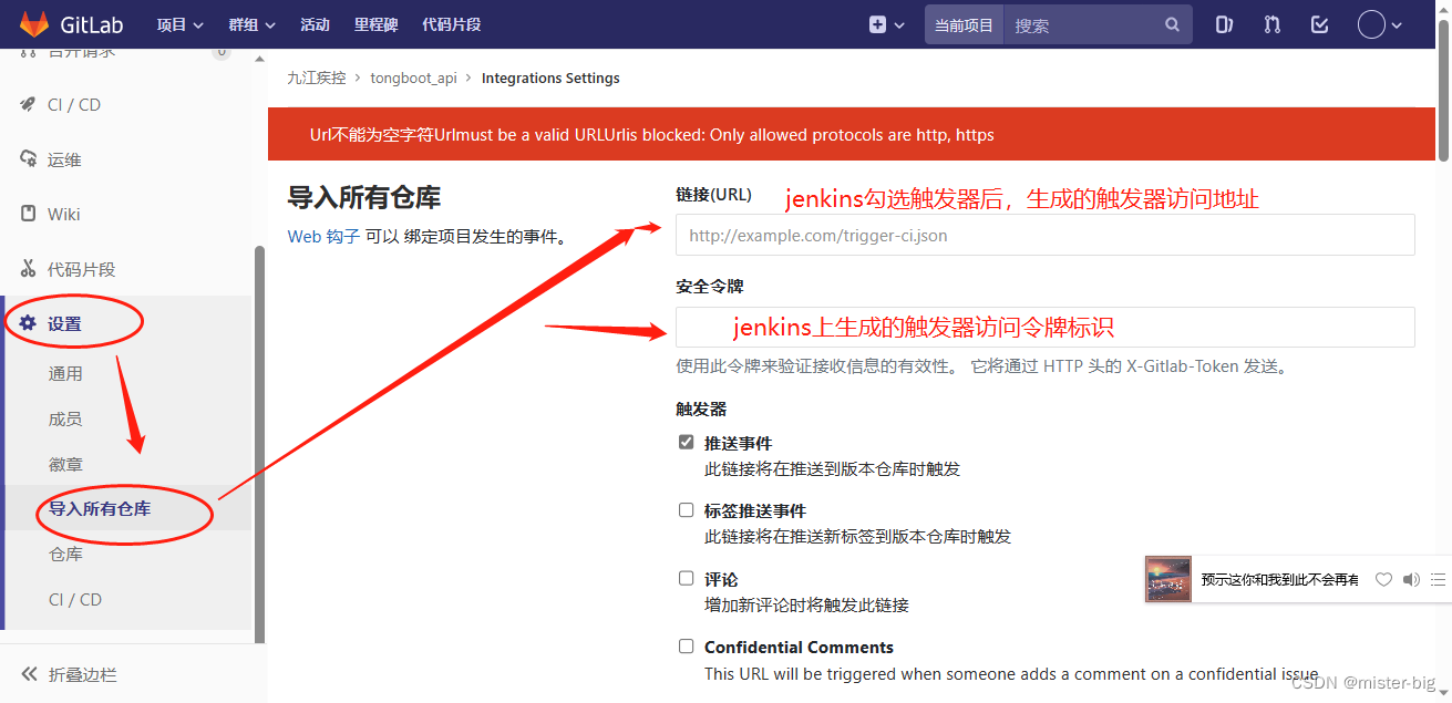 docker-jenkins + gitlab/gogs仓库 + CD配置_jenkins gogs-CSDN博客